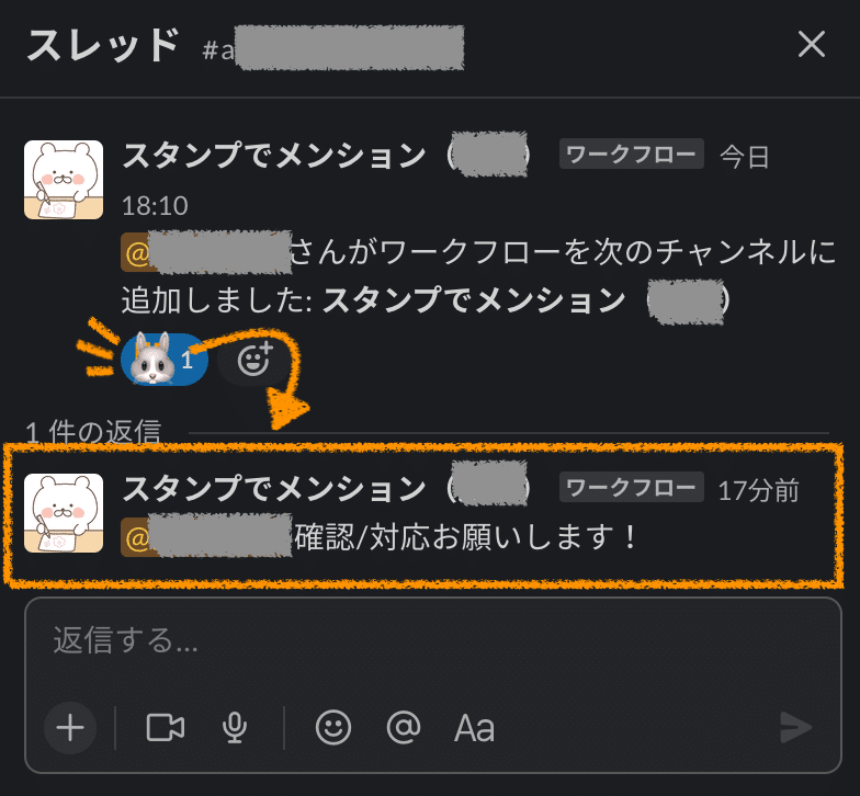 【イチからDX】Slackワークフロー活用事例④スタンプでメンバーにタスクを割り振る｜mochi
