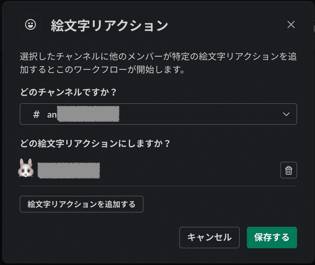【イチからDX】Slackワークフロー活用事例④スタンプでメンバーにタスクを割り振る｜mochi