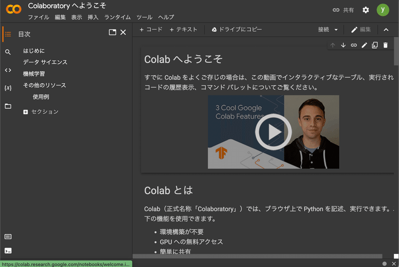 Google Colab + OpenCVで顔認証｜東北よっしー