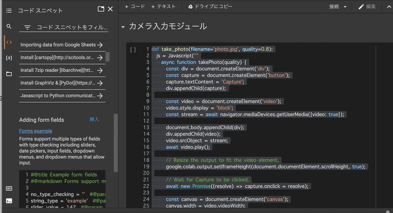 Google Colab + OpenCVで顔認証｜東北よっしー
