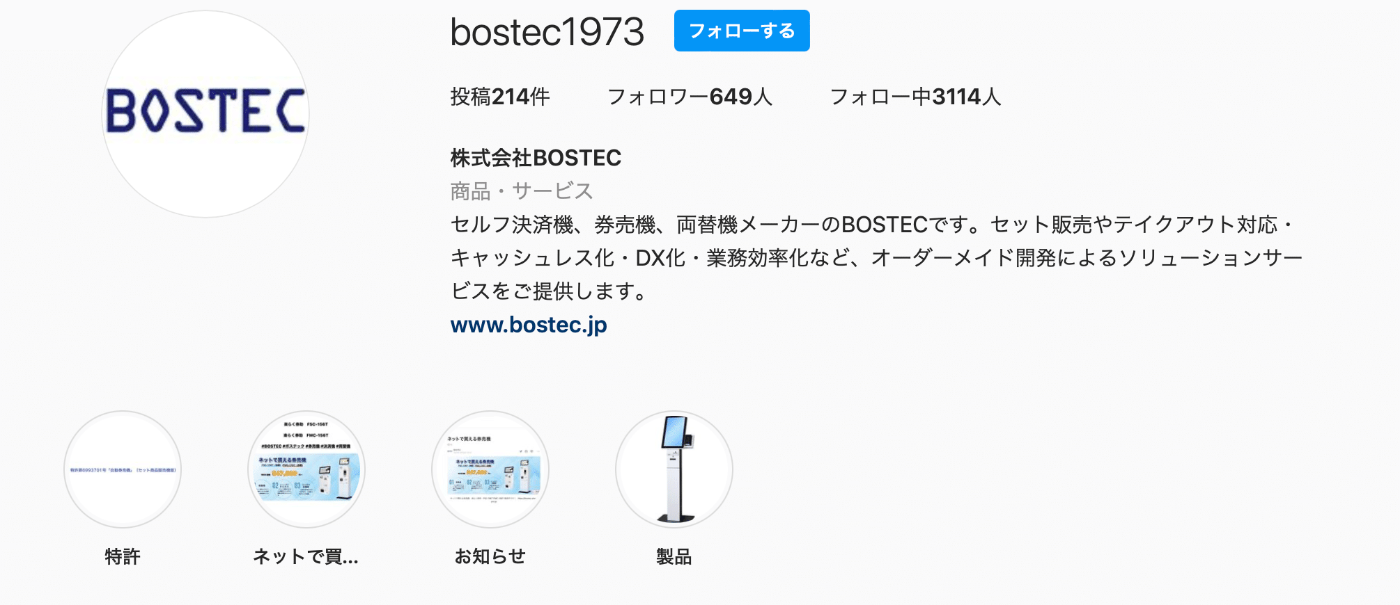 BOSTEC Instagram｜BOSTEC