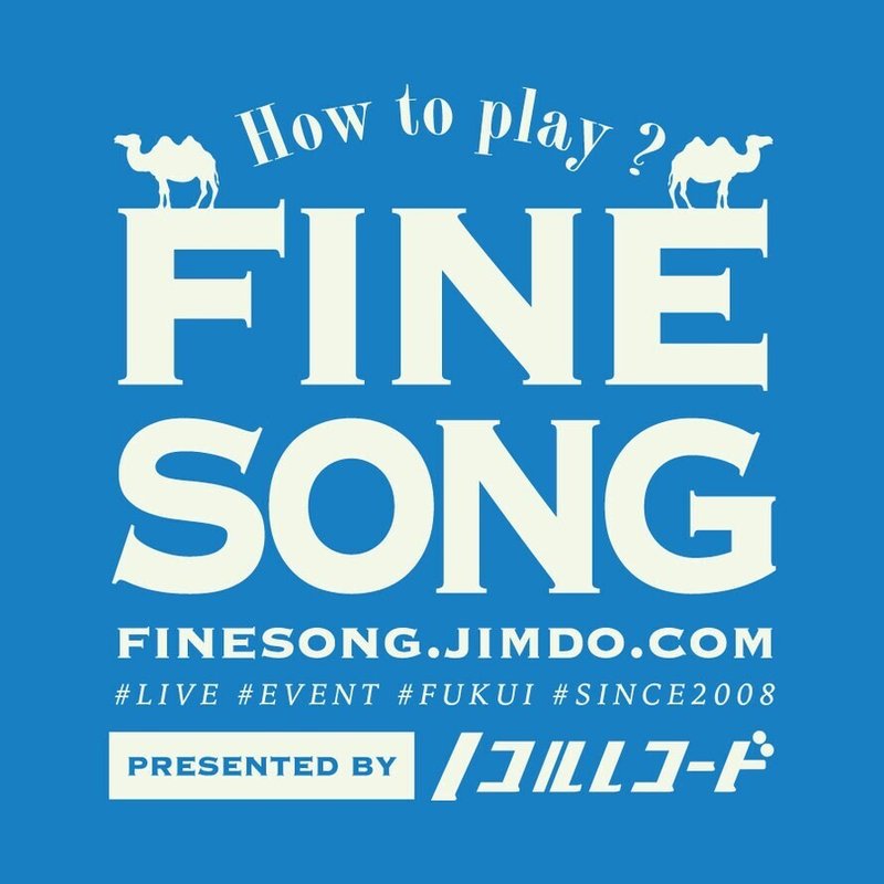 FINE SONG とはなんだったのか？ vol.1｜💿ノコルレコード｜note