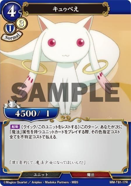 ビルディバイド まどマギリストまとめ｜ろあ