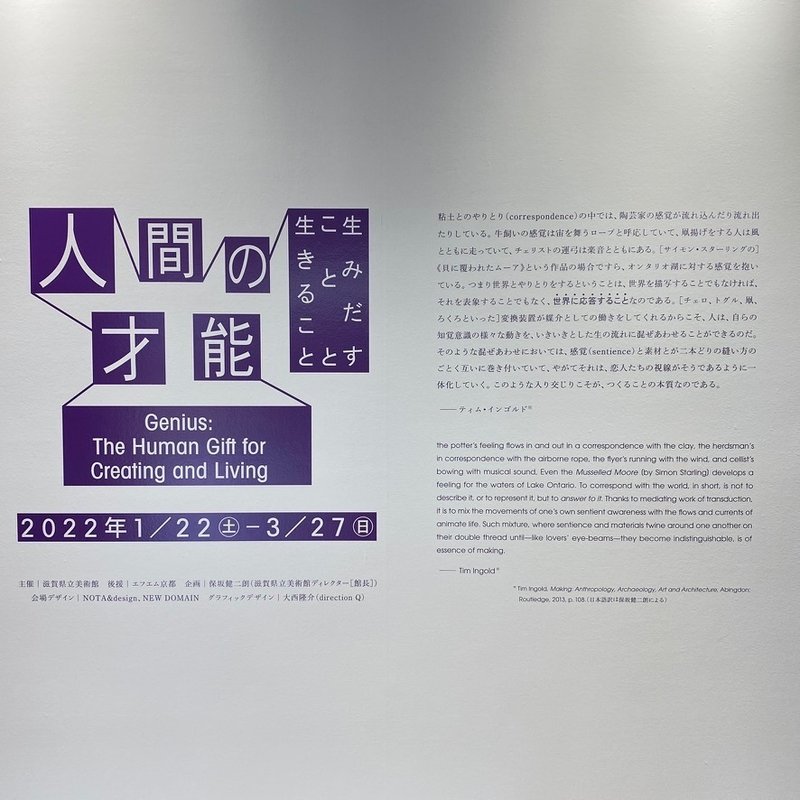 人間の才能 生み出すことと生きること ｜yosuco｜note