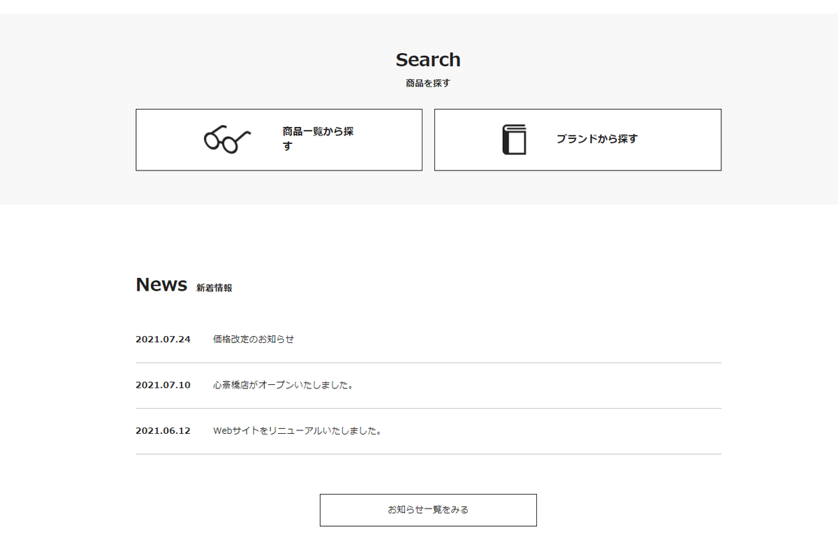 56日目 PCサイト→スマホサイト｜shimo_t