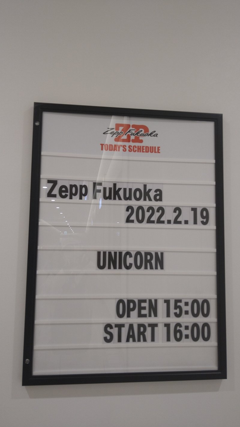 ※ネタバレ※UNICORN福岡2日目ユニコーン"ドライブしようよ"スピンオフツアー「EBI & UNICORN "狙ったエモノは逃さねぇ"」in Zepp Fukuoka2022.02.19｜kan