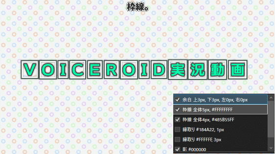 よく見る演出や効果をYMM4でやってみる4 字幕の演出色々 ～VOICEROID+CeVIO実況にYMM4を使いたい人のメモ～【ゆっくりMovieMaker4α】｜Bluemist