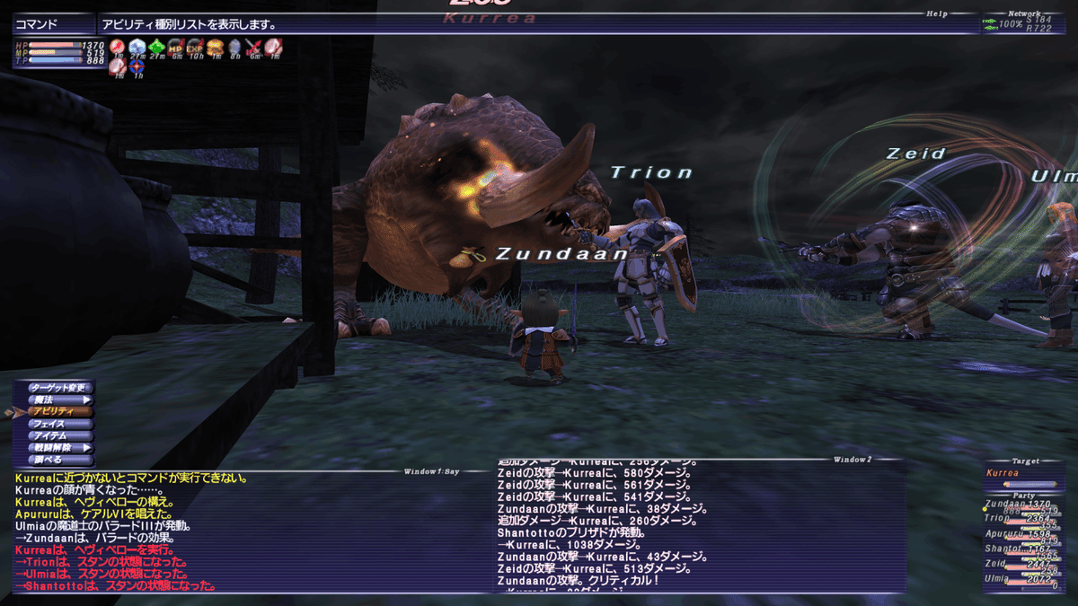 FF11プレイ記録61 ルフェーゼ野（Lv75-83）｜zunda_an