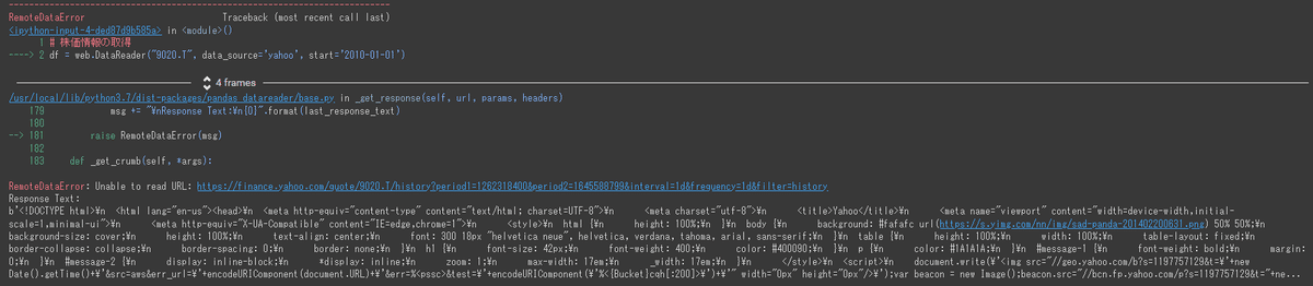 【データの集め方講座】当日の株式情報を最速で集める [Pandas datareader]｜Kitahara