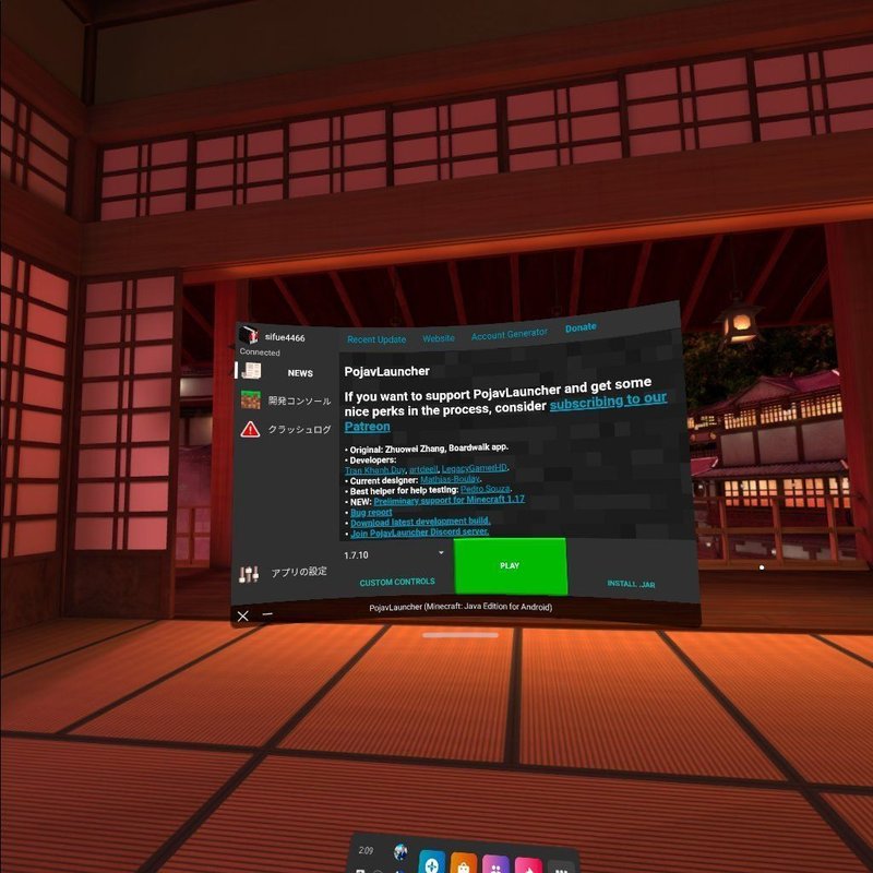Meta Quest単体でMinecraftを動かすQuestCraftの導入方法(1.1.1対応)｜吉村 総一郎 (sifue)