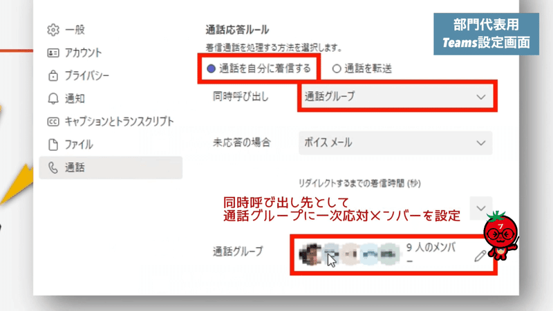 【Teams × UniTalk】Teams対応電話機の便利な使い方3選〜Teamsの欠点はこうして補え！〜（前編）｜ぷちとまカイゼン大学