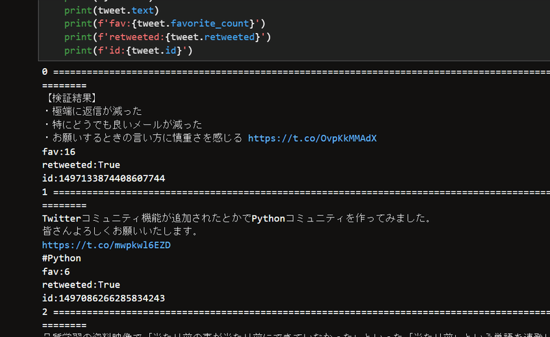 TwitterAPIでTwitterいいね数30以上をGoogleスプレッドシートに追加｜物理・プログラミング・Python、Web制作・自己啓発