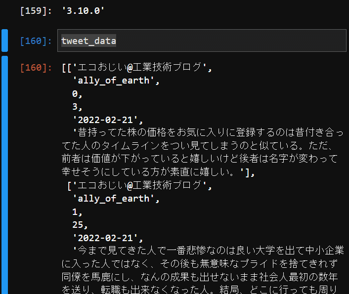 TwitterAPIでTwitterいいね数30以上をGoogleスプレッドシートに追加｜物理・プログラミング・Python、Web制作・自己啓発