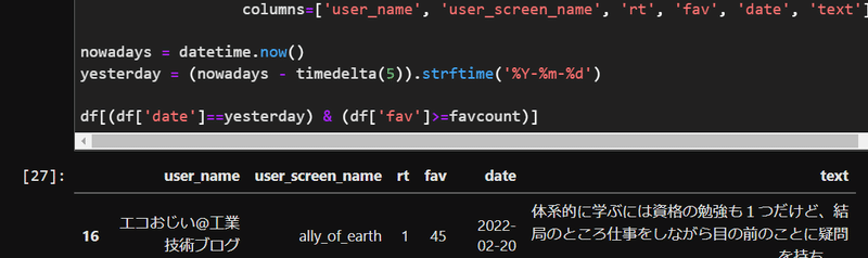 TwitterAPIでTwitterいいね数30以上をGoogleスプレッドシートに追加｜物理・プログラミング・Python、Web制作・自己啓発