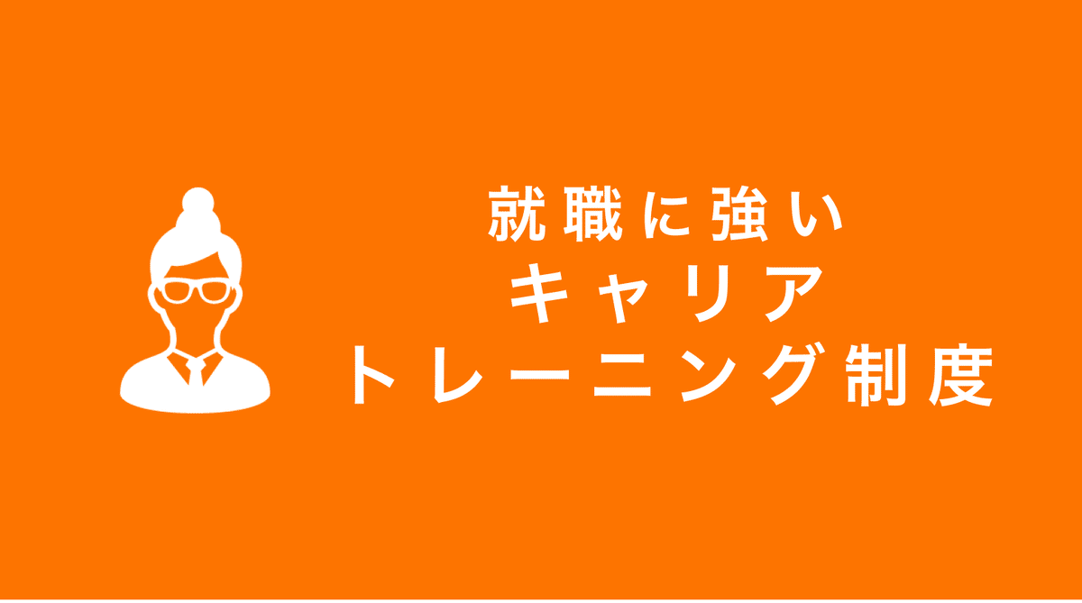 【RUNTEQリニューアル】の裏側🎉〜2.キャリアトレーニング制度編〜｜RUNTEQ 公式note