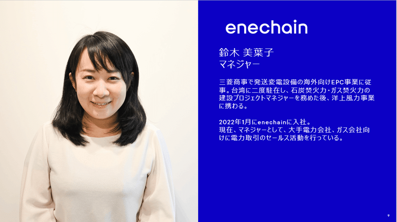 Minerva Growth Partners×enechain対談イベント～将来的なグローバル資本市場へのデビューを見据えたコーポレート組織の方向性～｜enechain｜note