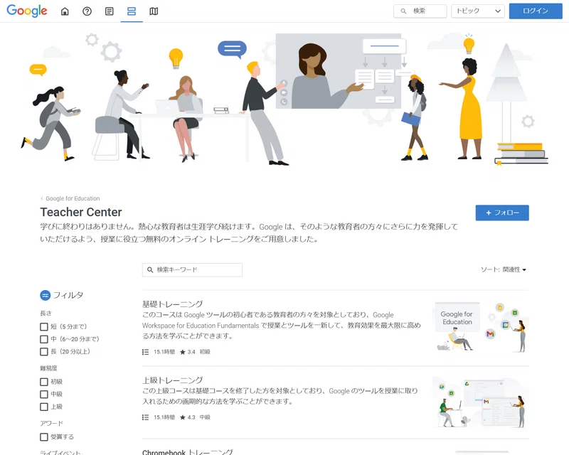 Step 1:「Google 認定教育者レベル 1」を取得｜ともかつのノート｜note