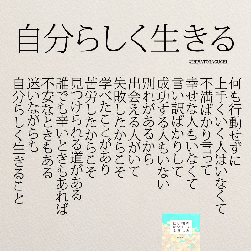 卒業するキミへ贈りたい言葉「自分らしく生きる」|yumekanau2