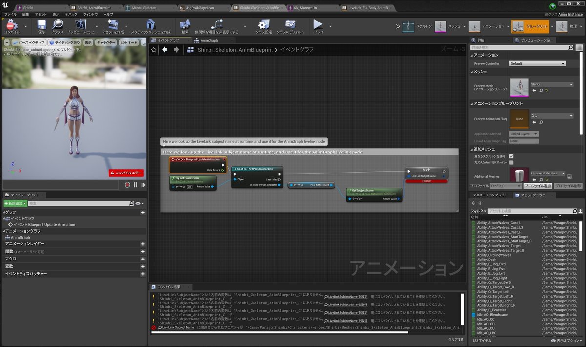 3D修行 PoseAI LiveLinkを使う｜またはち組長