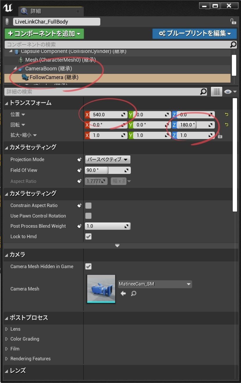 3D修行 PoseAI LiveLinkを使う｜またはち組長