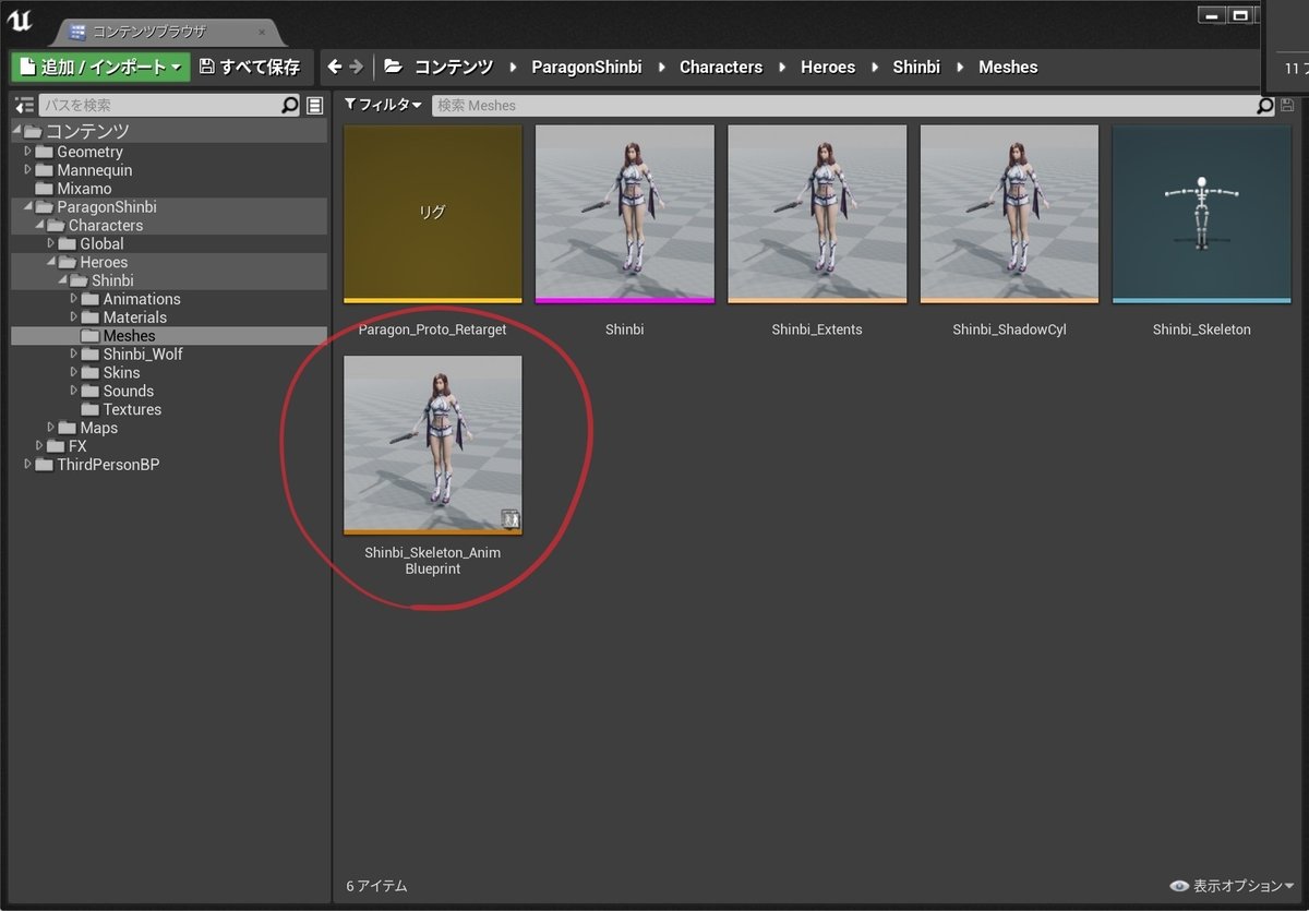 3D修行 PoseAI LiveLinkを使う｜またはち組長