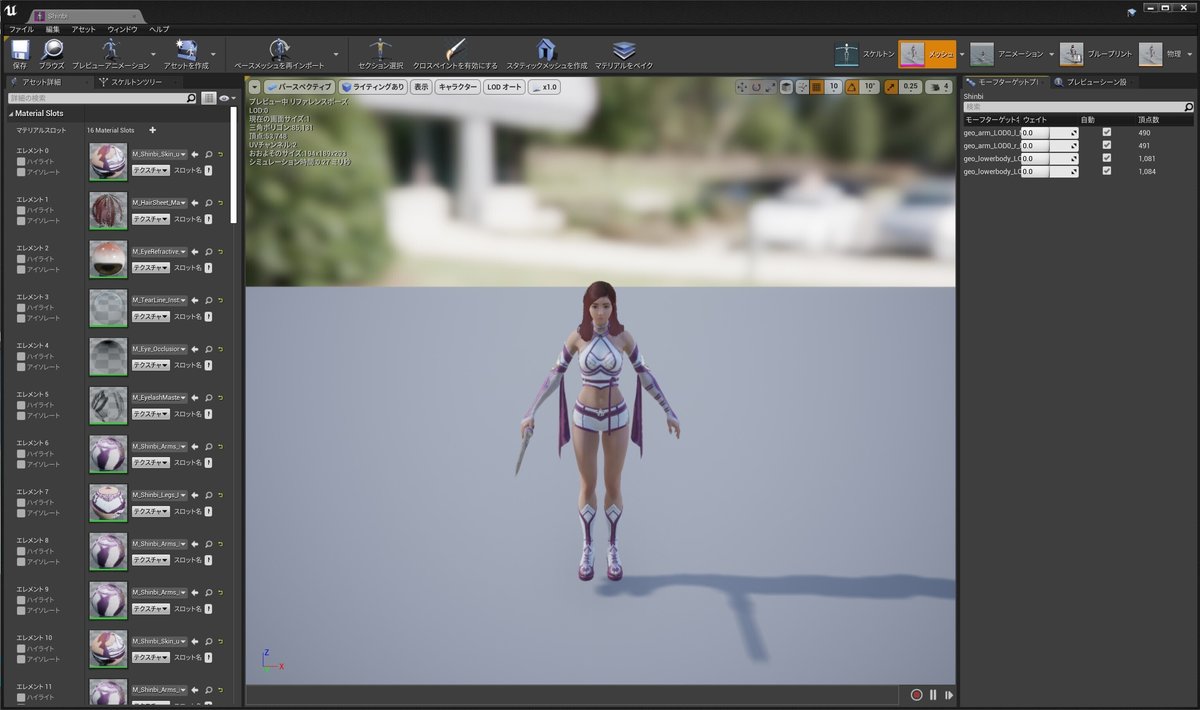 3D修行 PoseAI LiveLinkを使う｜またはち組長