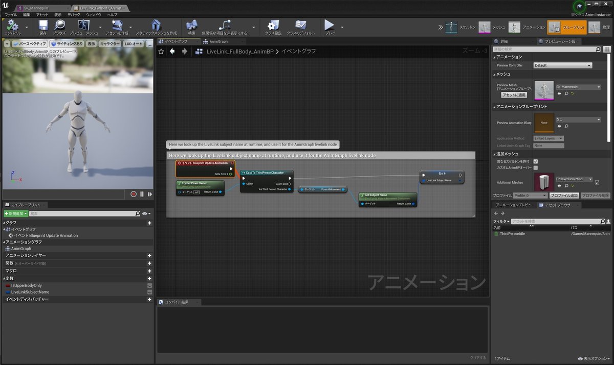 3D修行 PoseAI LiveLinkを使う｜またはち組長
