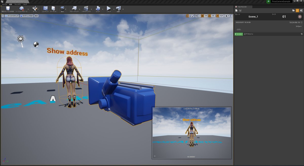 3D修行 PoseAI LiveLinkを使う｜またはち組長
