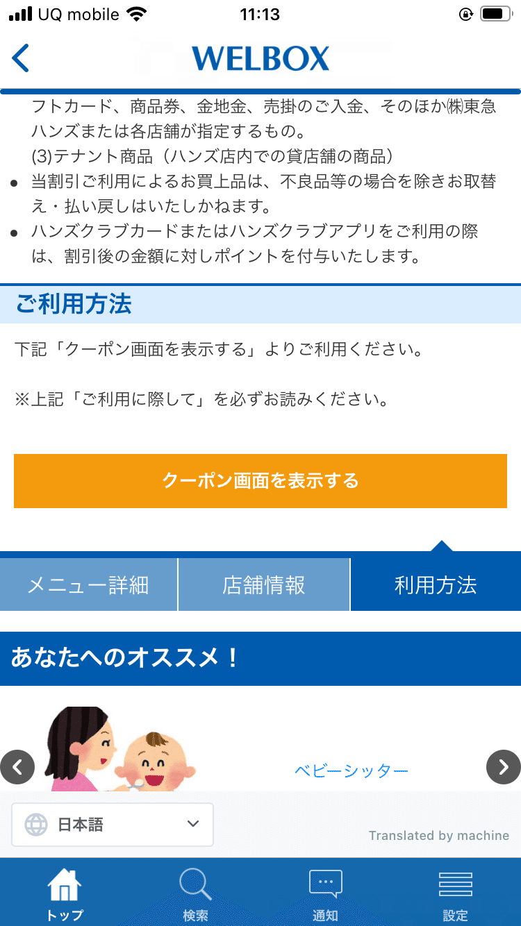 WELBOXアプリがリニューアル！新機能や使い心地について紹介～WELBOXアプリ紹介レビュー｜フリパラ（フリーランス協会公式note）