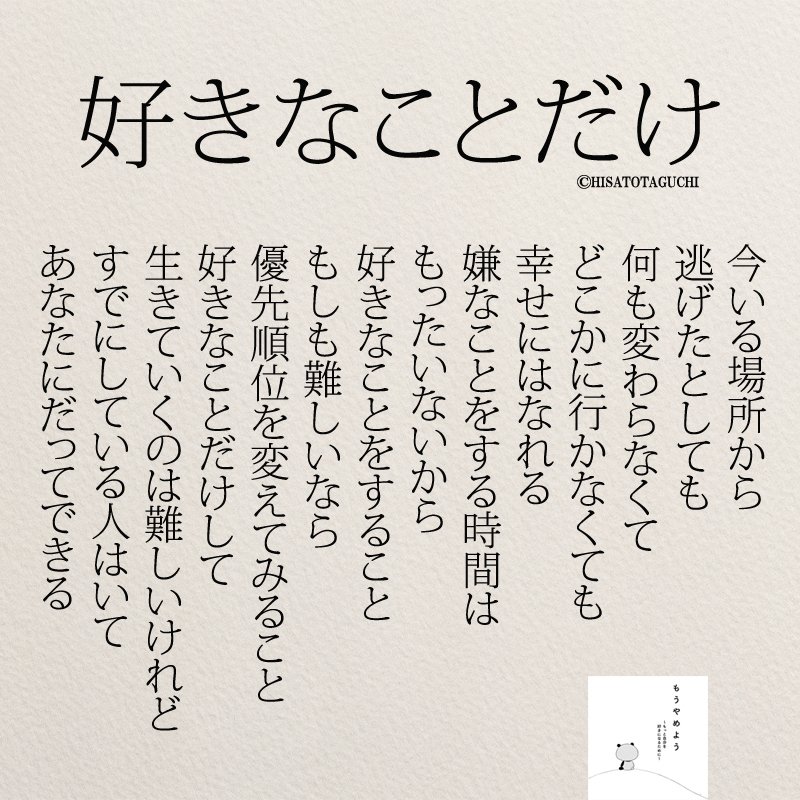 卒業生に贈る言葉「好きなことだけすればいい」|yumekanau2