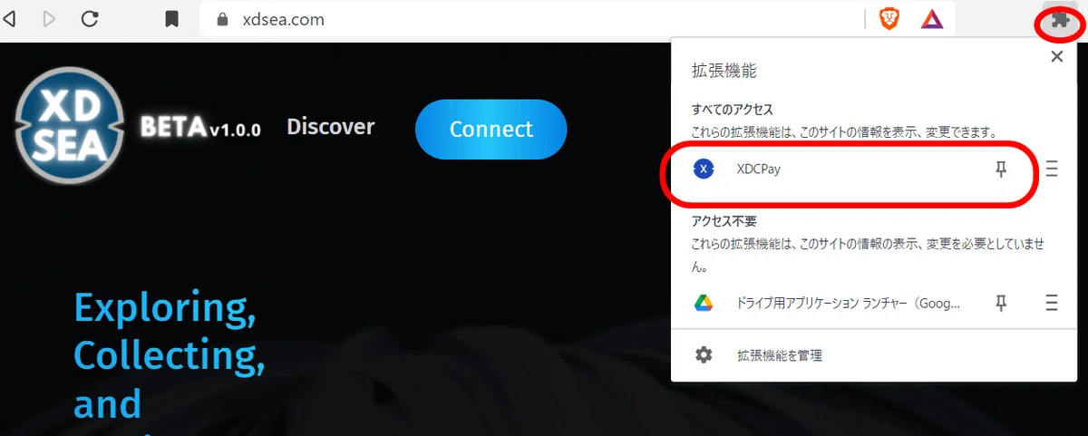 XDSea NFTマーケットプレイスへの出品方法｜ToriKami