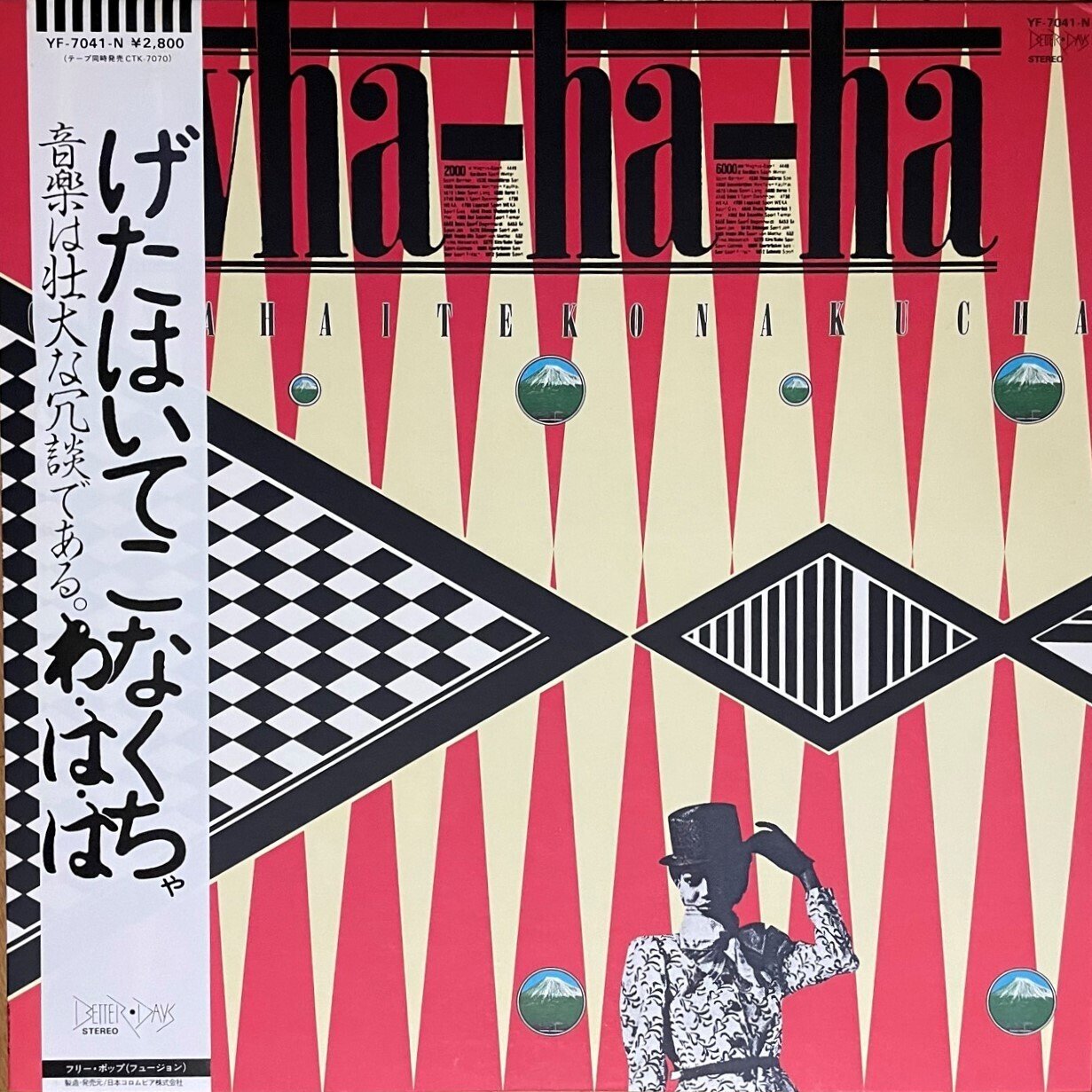 アナログアンデッドvol.43｜Yasu Koma