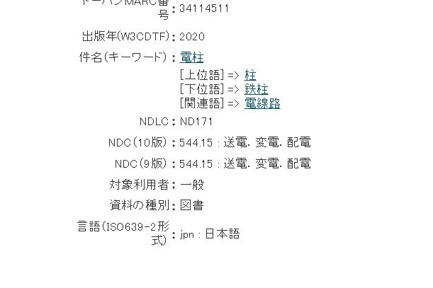 【ザックリ解説】日本十進分類法｜N_NoriP