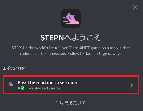 【STEPN始め方】Move&Earnまでの手順をなるべく丁寧に解説｜cryptBBQ｜note