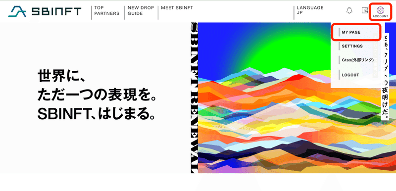 プロフィールを編集する方法｜SBINFT Official