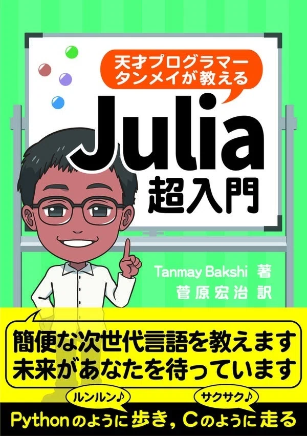 気になるtechな新刊（2022年3月19日版）｜風穴 江／Ko Kazaana（aka. windhole）
