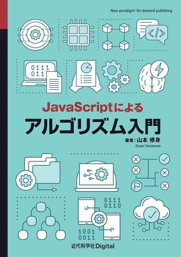 気になるtechな新刊（2022年3月19日版）｜風穴 江／Ko Kazaana（aka. windhole）