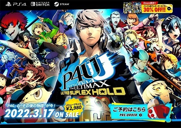 今夜から一緒にがんばるP4U2｜本通覇王丸