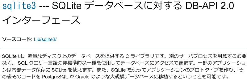 Pythonライブラリ(SQL)：sqlite3｜KIYO