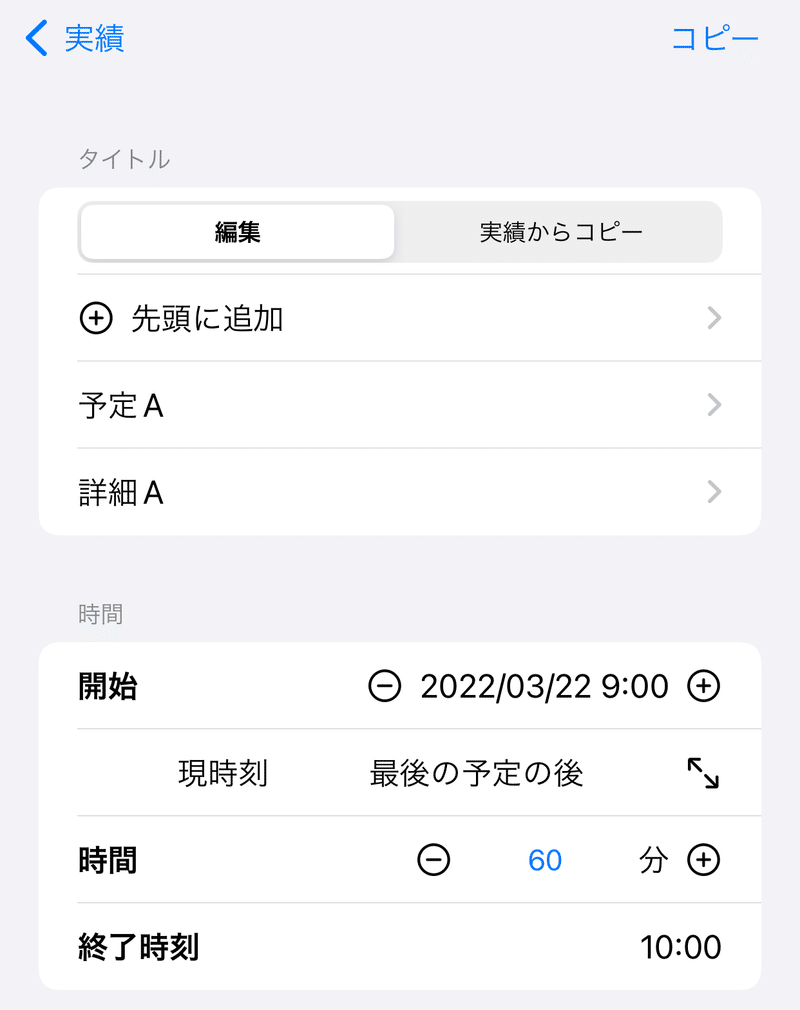TimeCount アプリ｜Yasuhiro