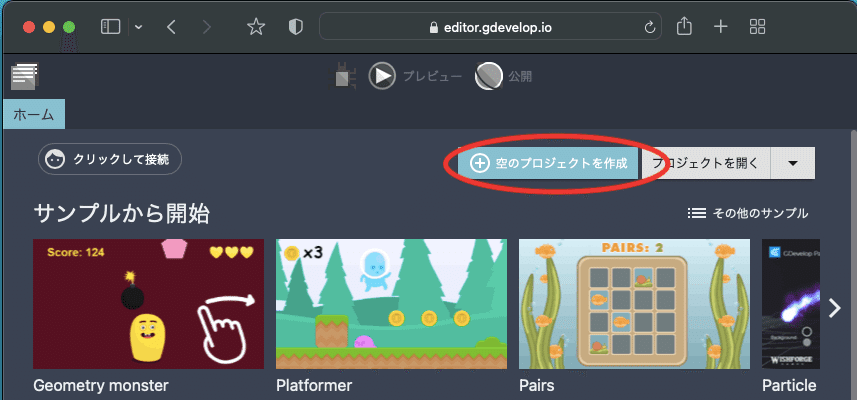 GDevelop Webエディターはすごい便利!!｜katakuriko