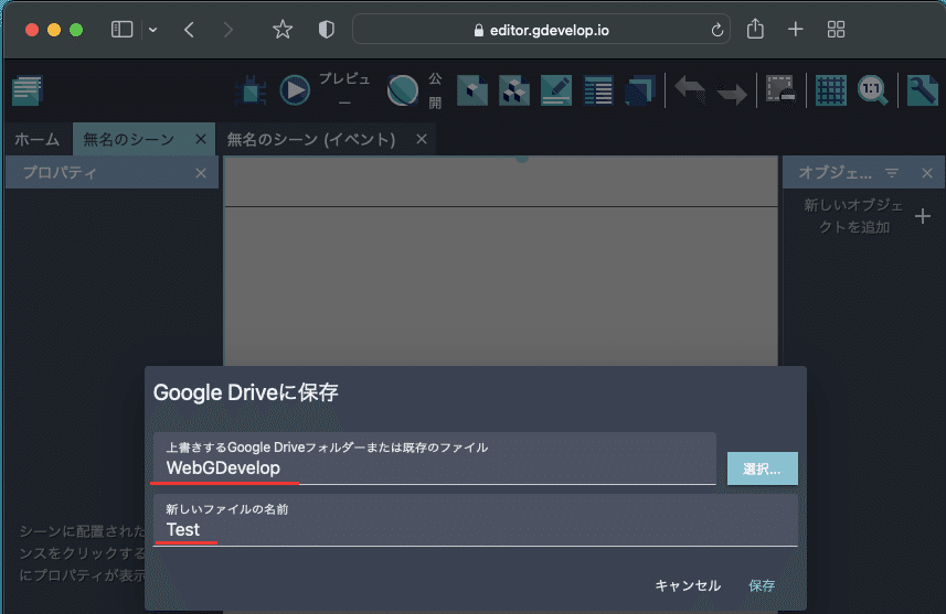 GDevelop Webエディターはすごい便利!!｜katakuriko