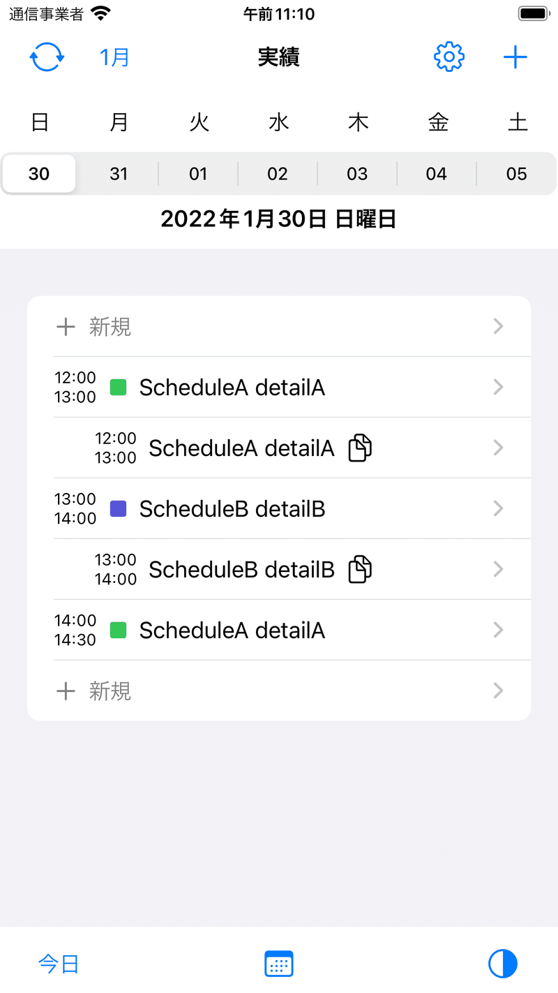 TimeCount アプリ｜Yasuhiro