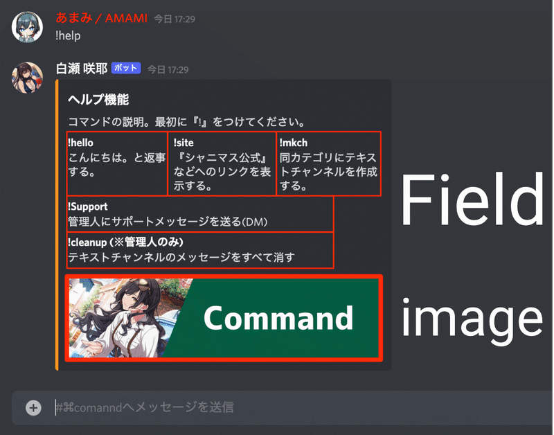 discord.pyでBotを作ったのでわかりやすく解説しようと思う。 [Part.3]｜あまみ