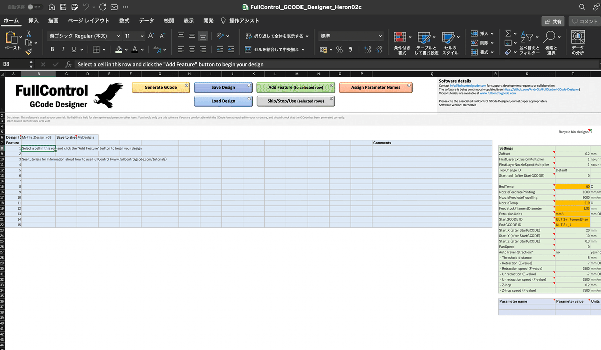 3Dプリンター初心者にもおすすめ！CADを用いずに3Dプリント用データを作成するFullControl GCode Designer｜Isamu