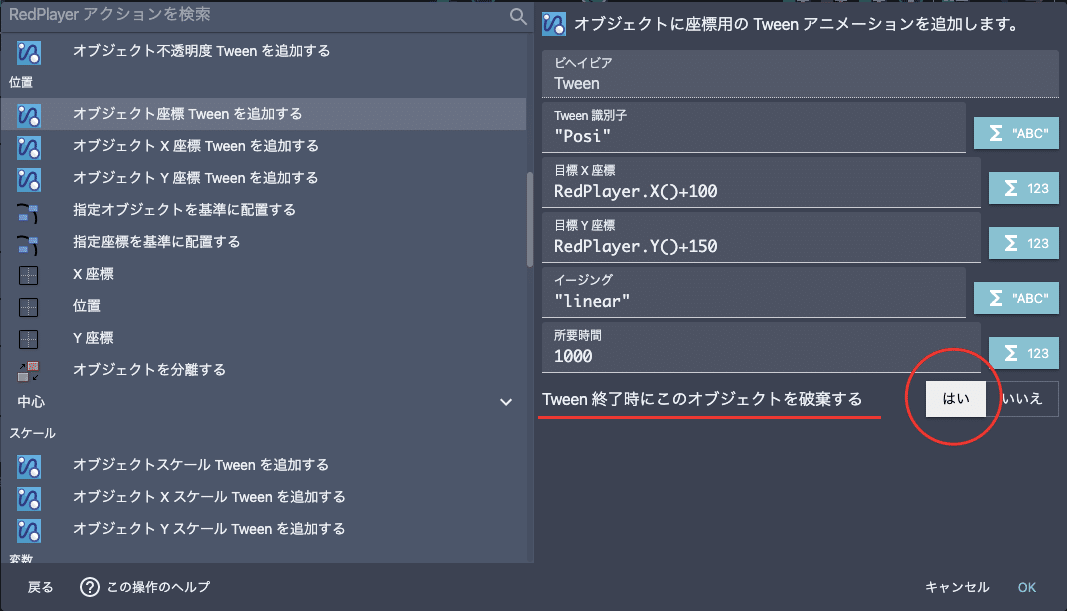 GDevelop初心者はこれをすぐ覚えよう！｜katakuriko