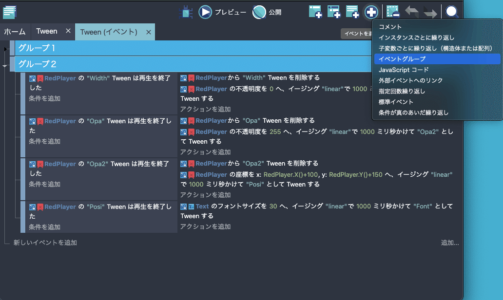 GDevelop初心者はこれをすぐ覚えよう！｜katakuriko