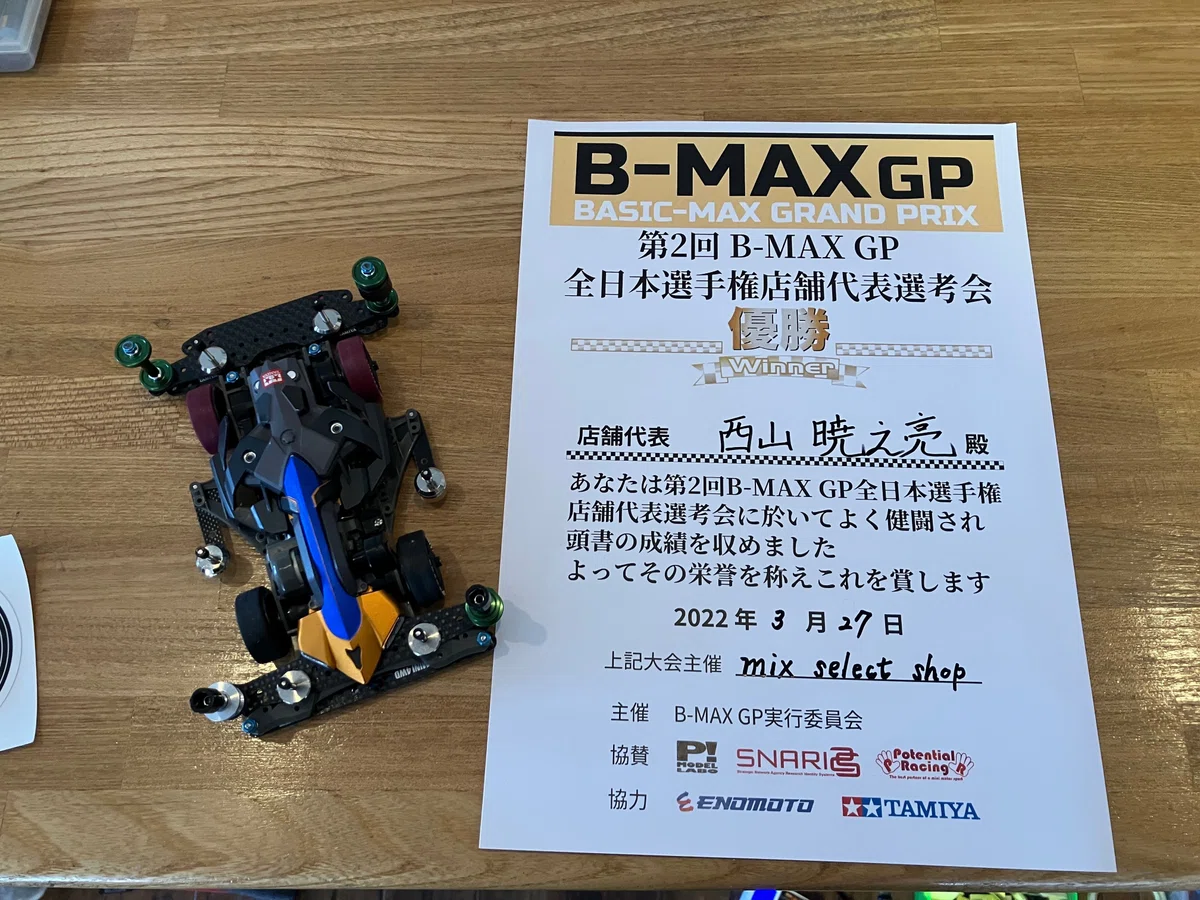 I won the B-MAX store tournament [Mini 4WD]｜西山暁之亮
