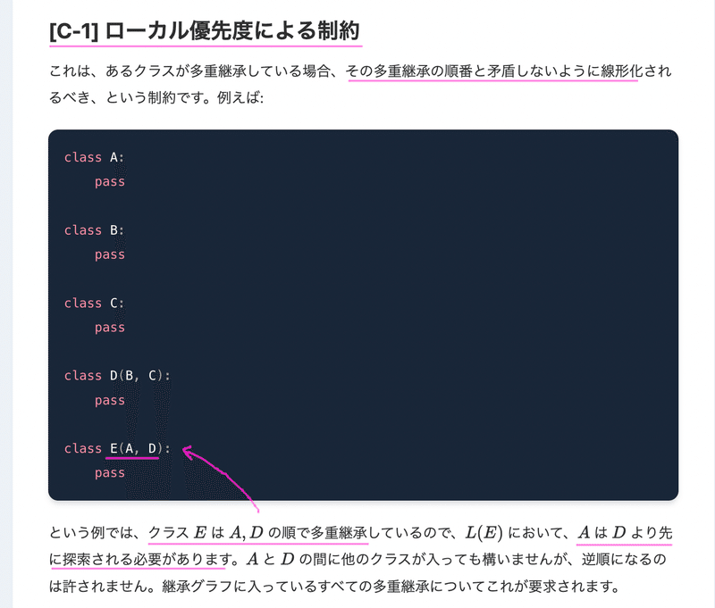 【Solidity】継承における菱形継承問題とC3 linearizationについて｜ユウキ｜note