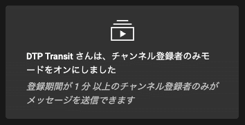 DTP Transit/CSS Niteのオンラインセミナーを、より楽しんでいただくためのメモ｜DTP Transit 別館